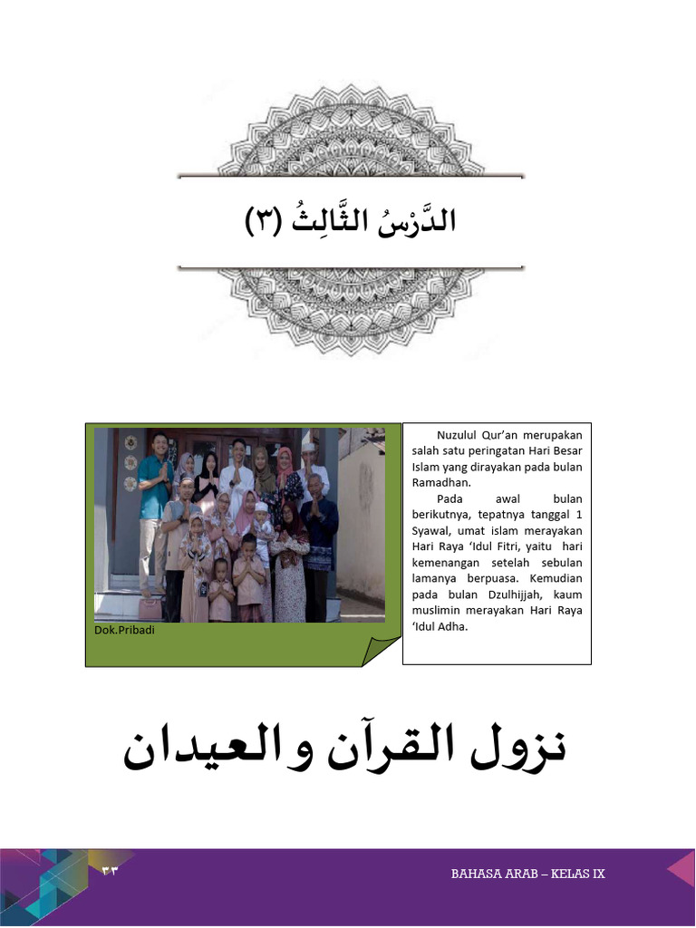 Bab 3 Nululul Quran Dan 2 Ied | PDF