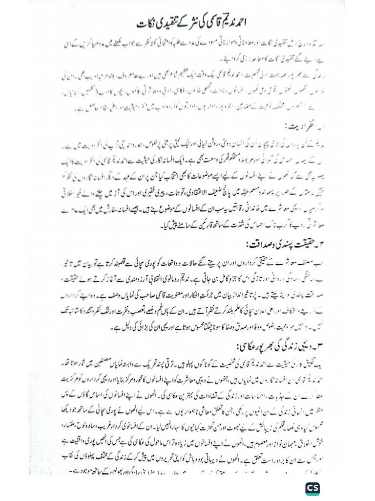 Physics Answer Key | PDF