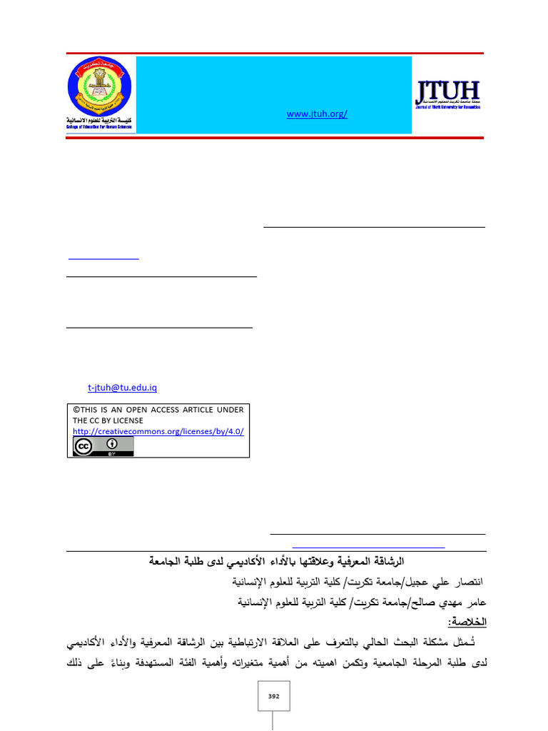 Journal of Tikrit University For Humanities | PDF