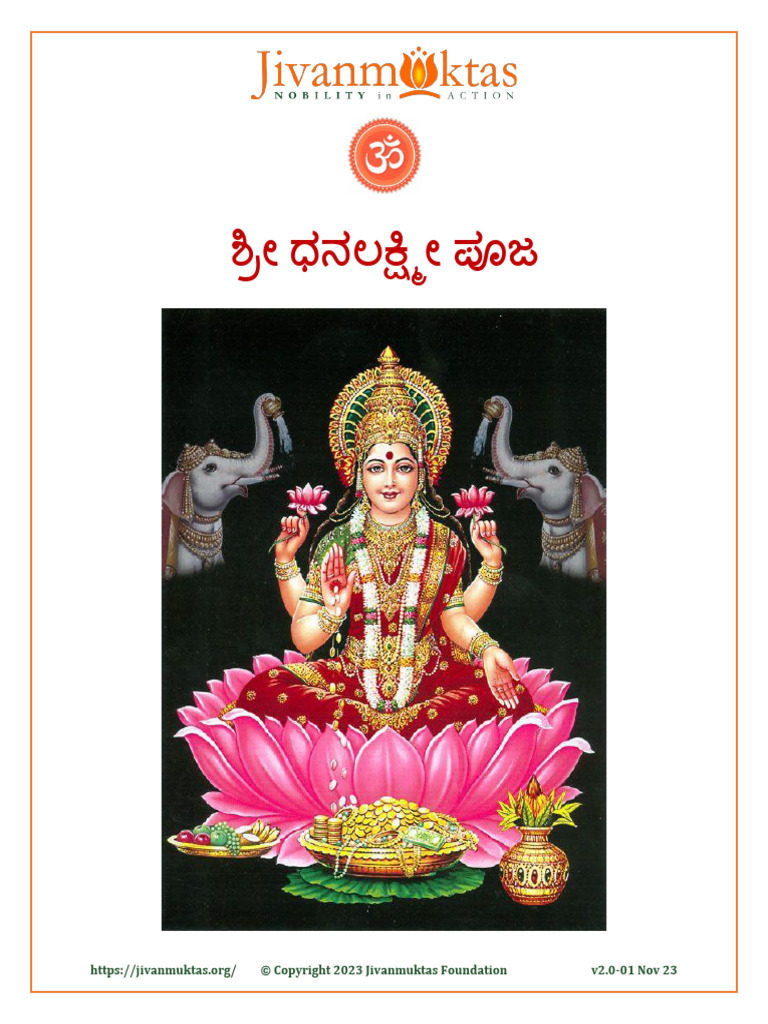 Kannada - DhanaMahalakshmi Puja v2.0 | PDF