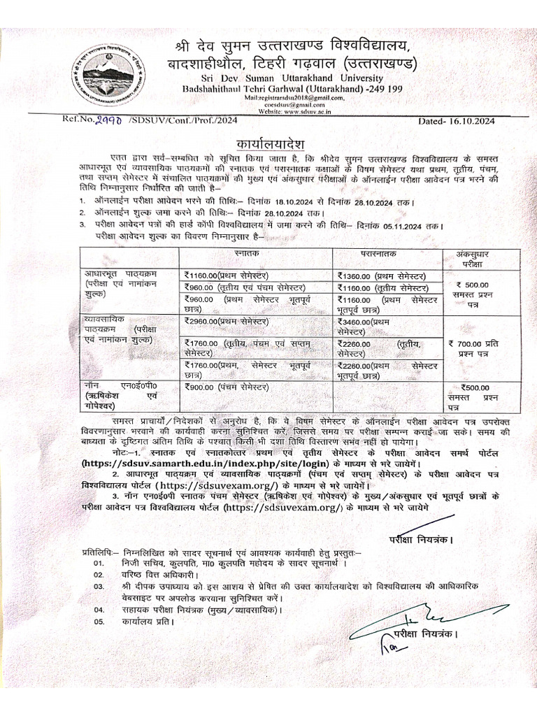 BCOM Examination Form 2024 | PDF
