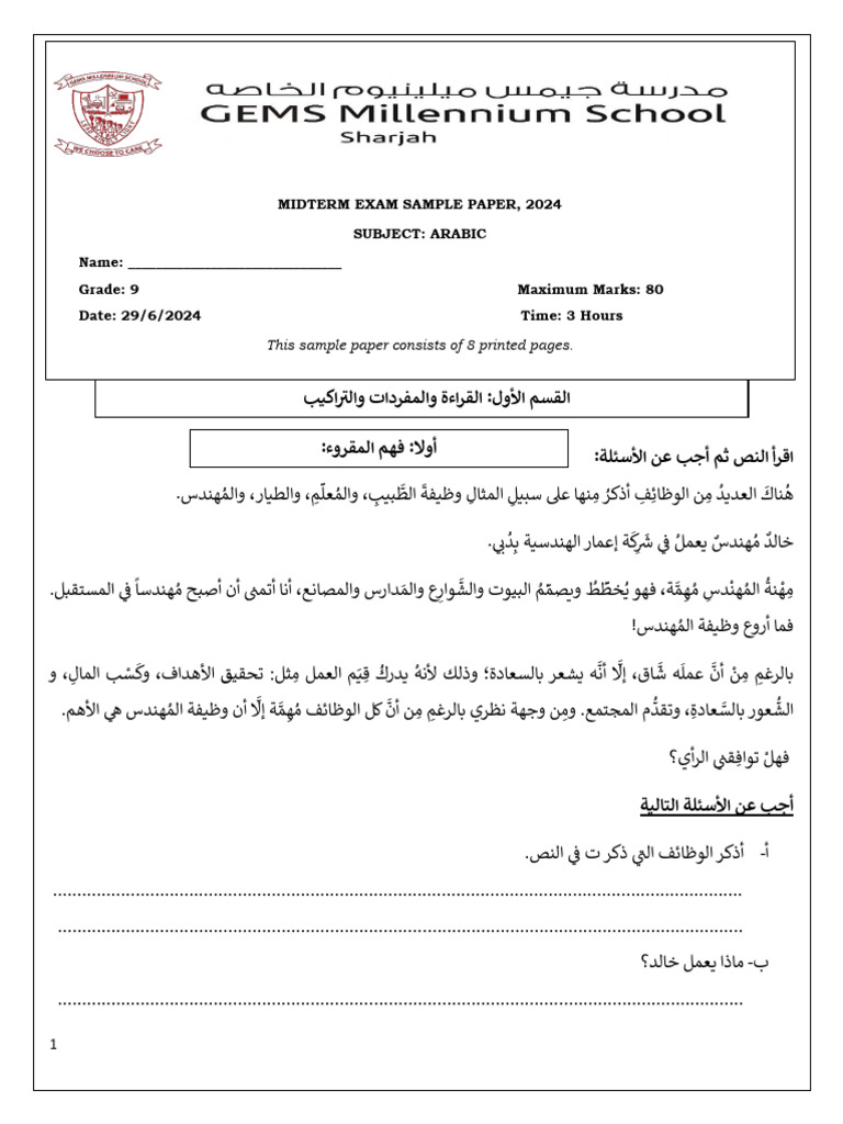 GR.9 Midterm Exam Sample Paper | PDF