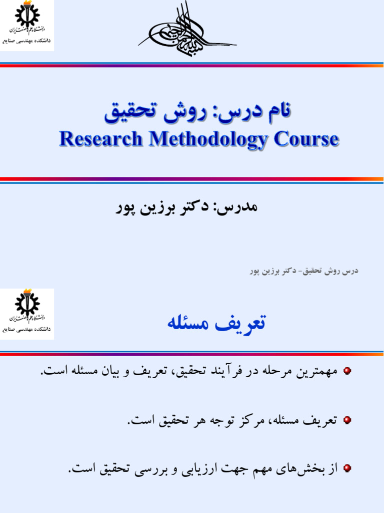 Research-Methodology - Problem Definition | PDF