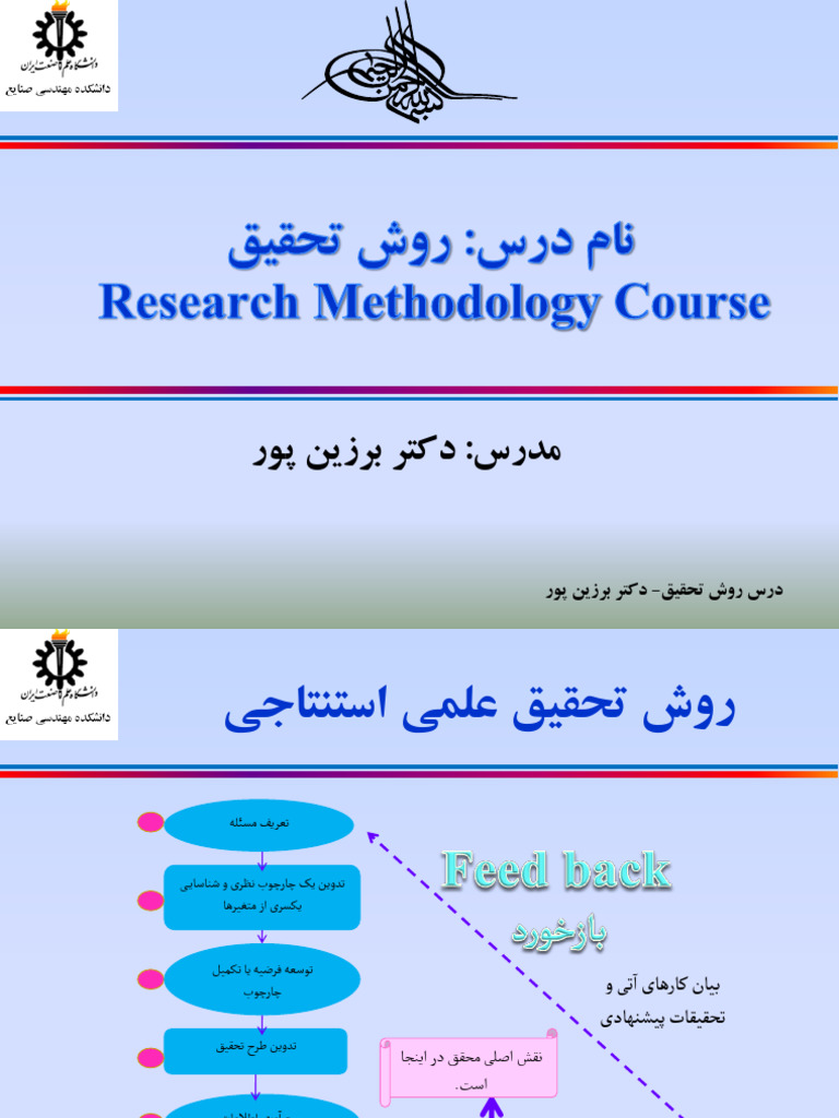 Research Methodology Part 4 | PDF