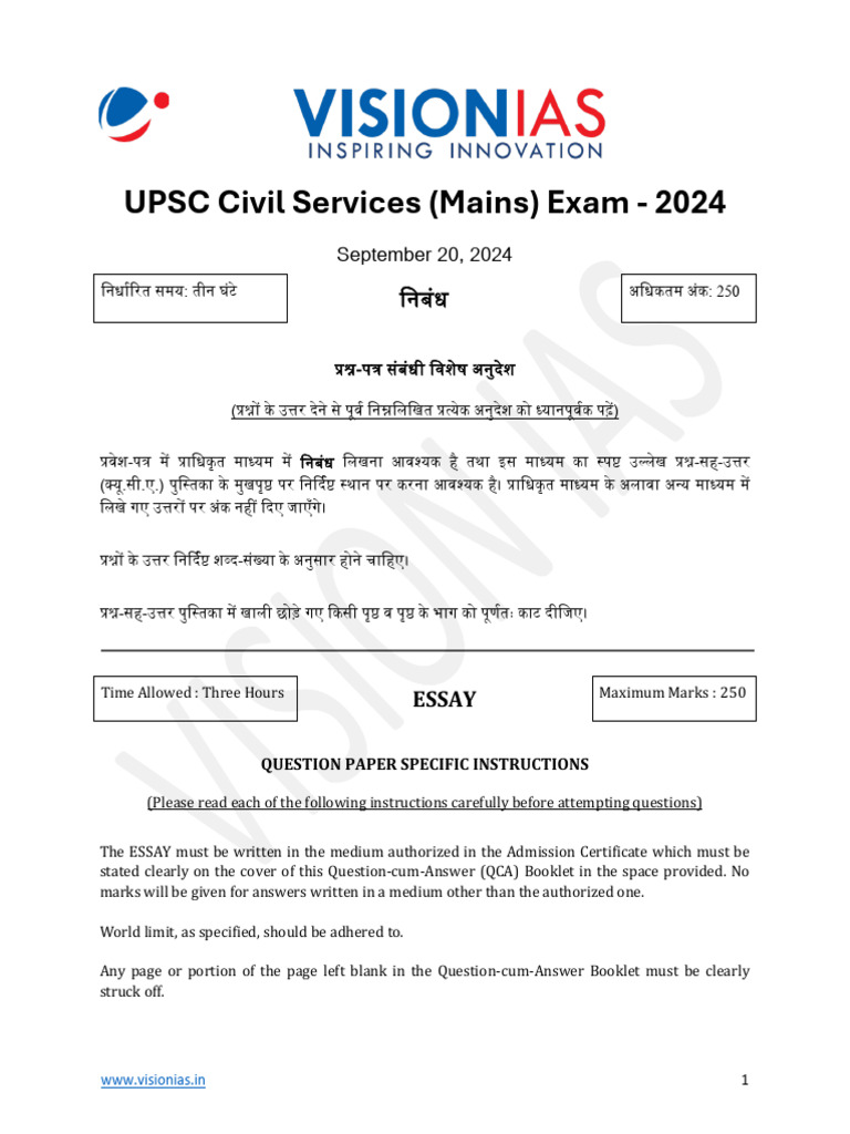 VisionIAS - UPSC Essay Question Paper 2024 | PDF