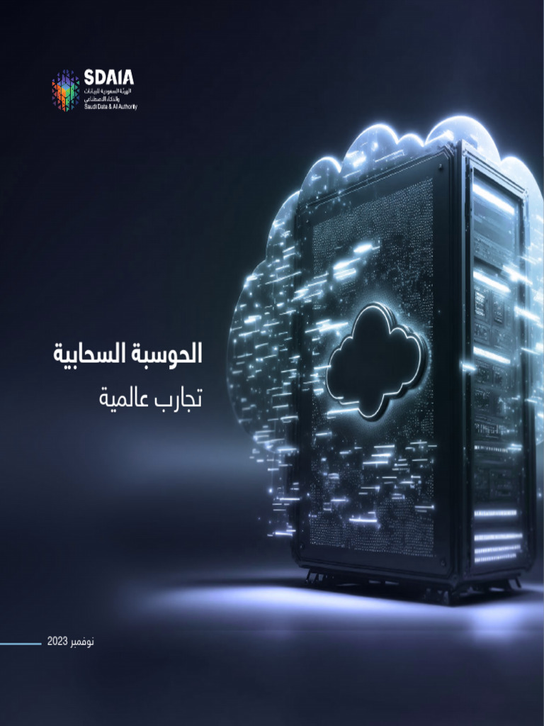 CloudComputing Ar | PDF