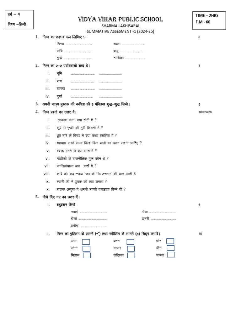Class - 4 Hindi | PDF