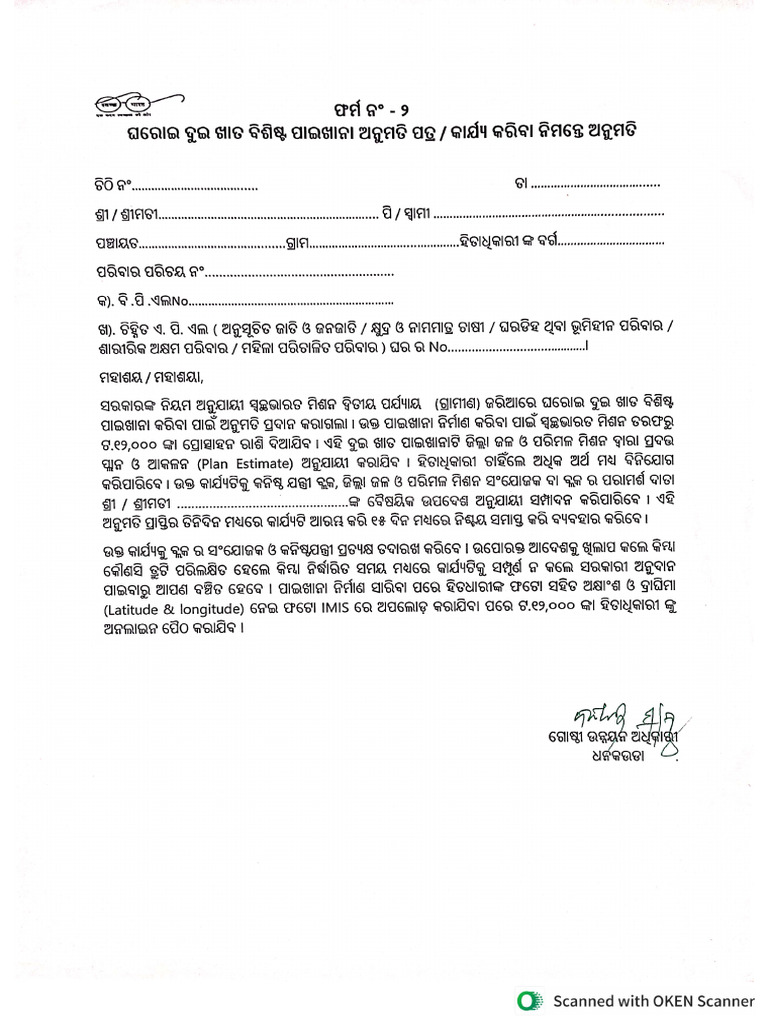 IHHL Work Order | PDF