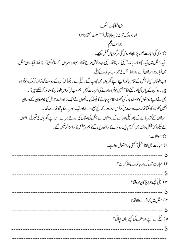 Revision Worksheet Grade 5 | PDF | Language Arts & Discipline | Foreign ...