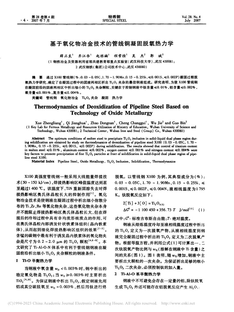 Thermodynamics of Deoxidization of Pipeline Steel Based On Technology ...