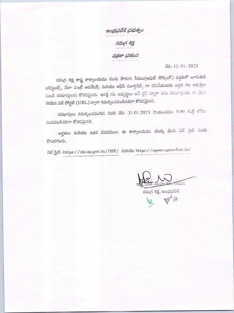 Samagra Shiksha | PDF