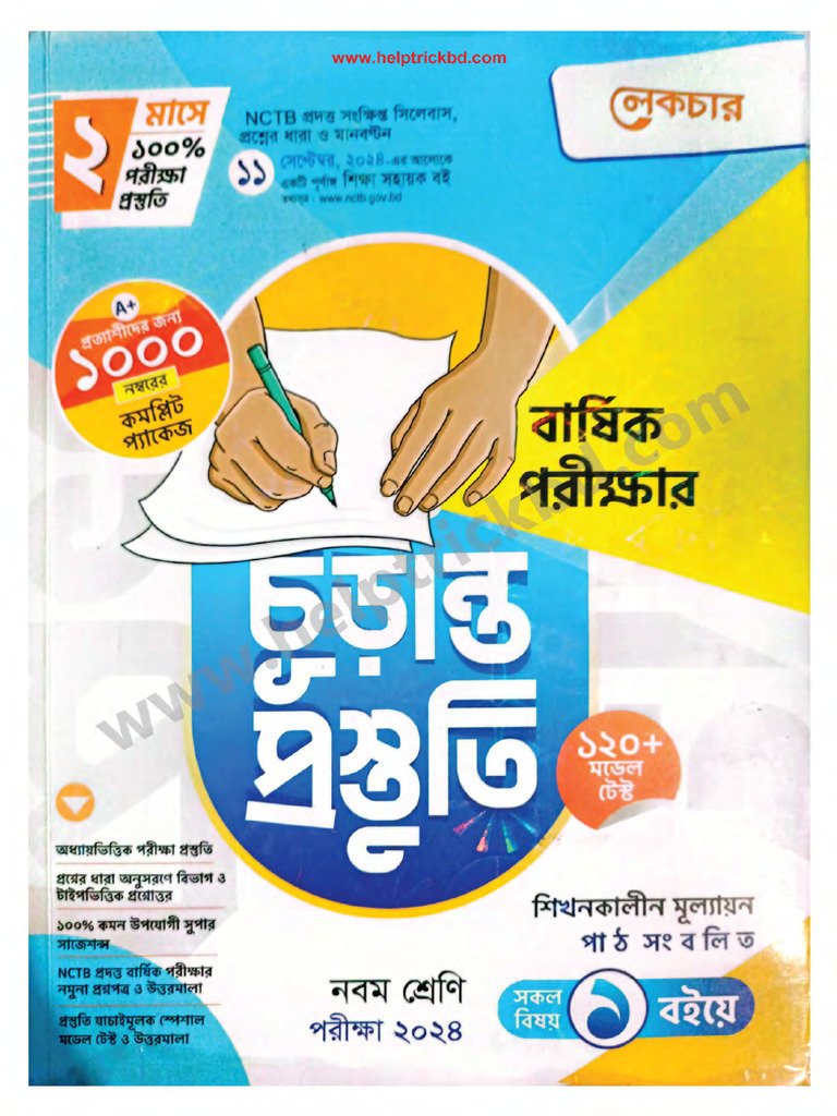 Math Class 9 | PDF
