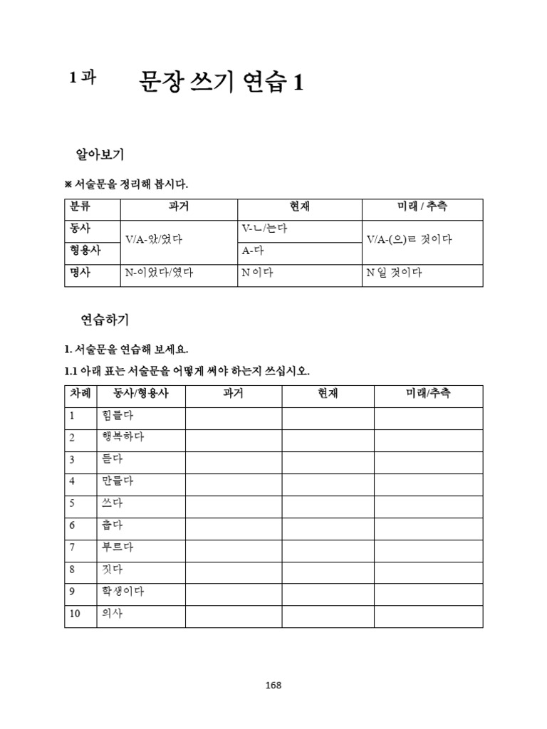TH3C-SHS - KHÔNG Đáp Án - 10092024-168-172 | PDF