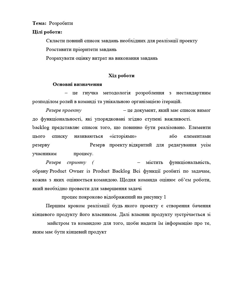 Практична работа 3234 | PDF