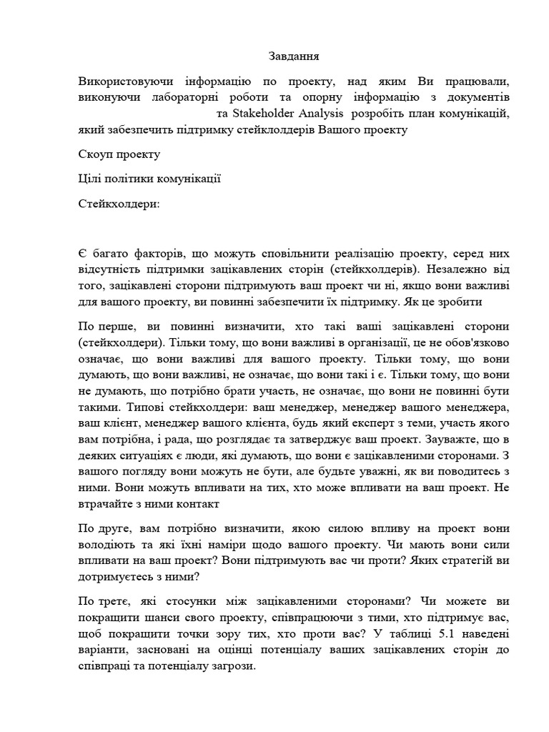 Практична работа 2234 | PDF