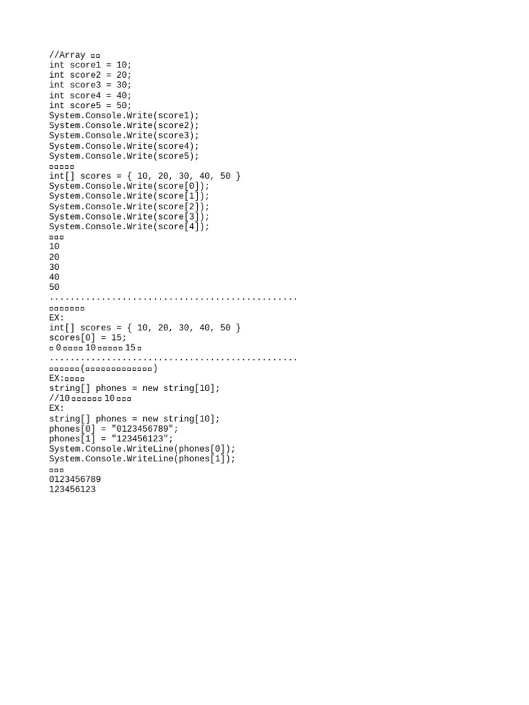 Array 陣列 | PDF | Computers