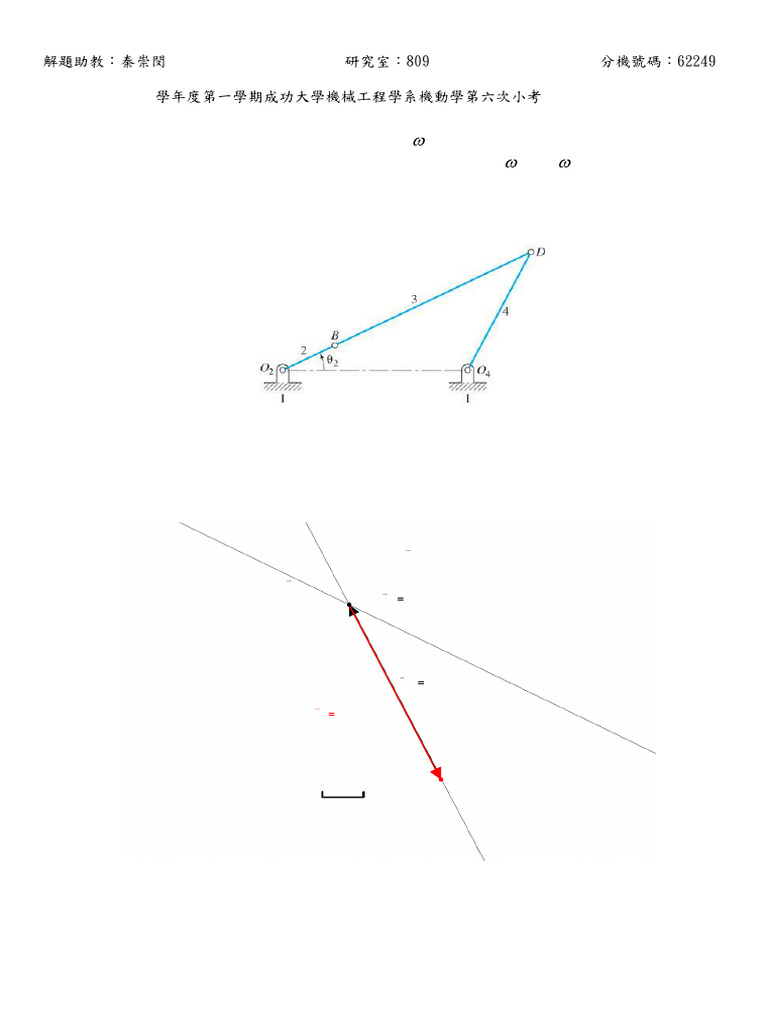 1001 T6 Sol | PDF | Physics | Theory Of Relativity