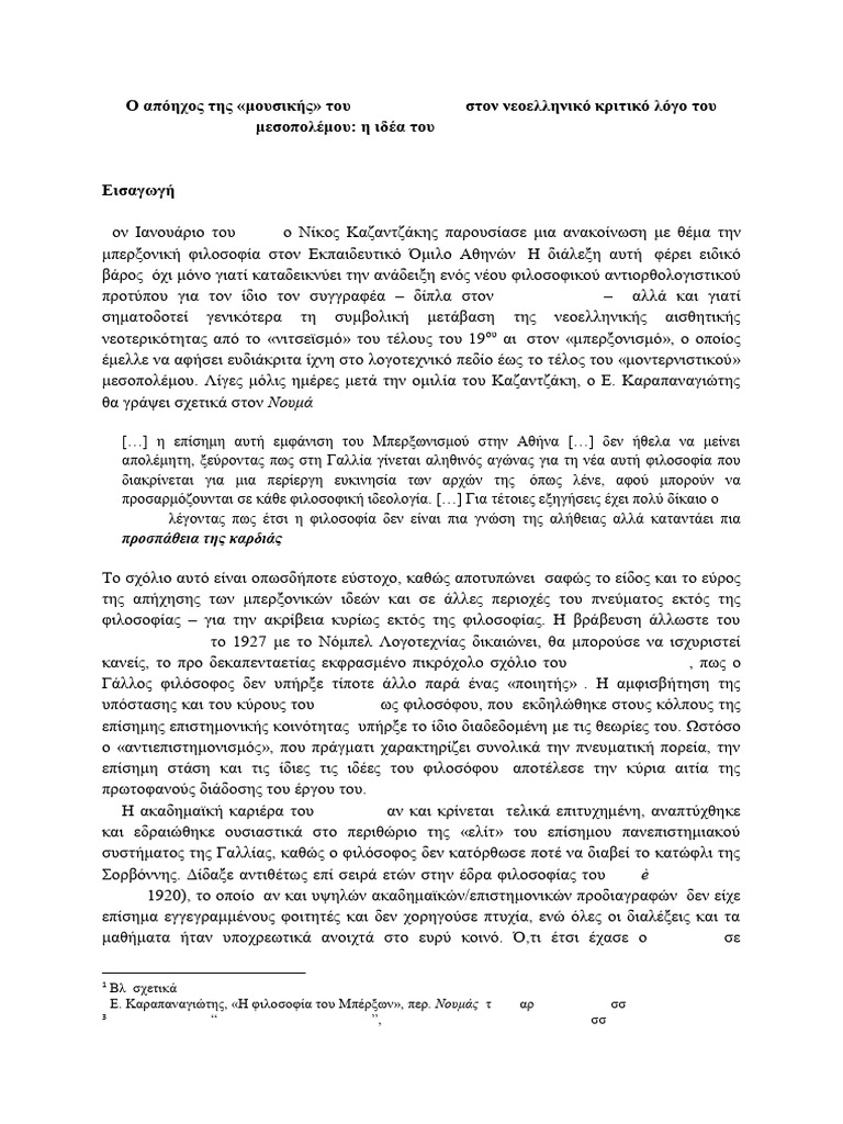 Apoixos | PDF