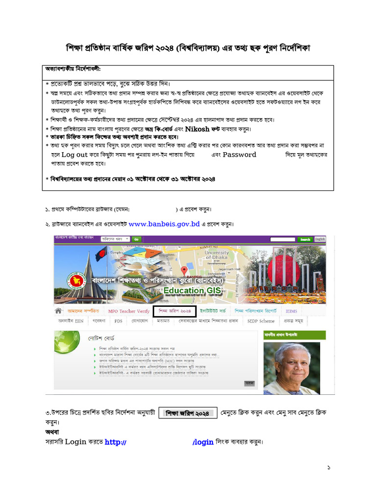 Manual (University) - 2024 | PDF