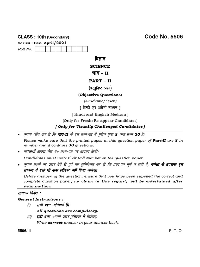 Class 10 Science Part 2 5506 Apr 2021 | PDF