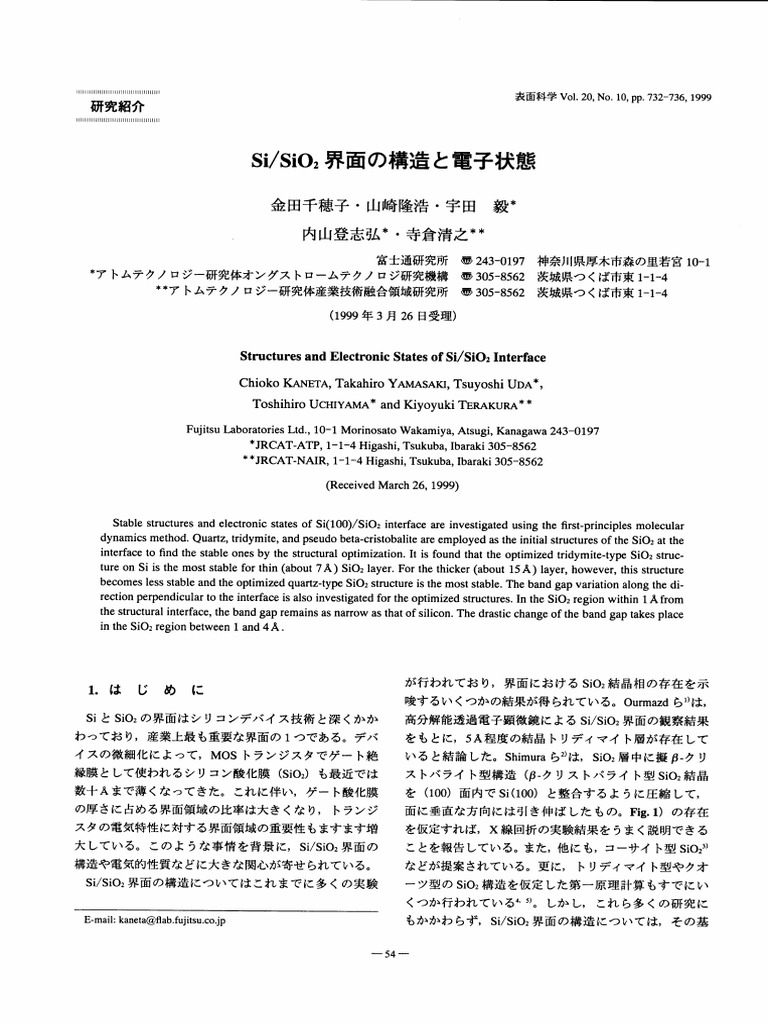 Structures and Electronic States of Si/Sio2 Interface | PDF | Silicon ...