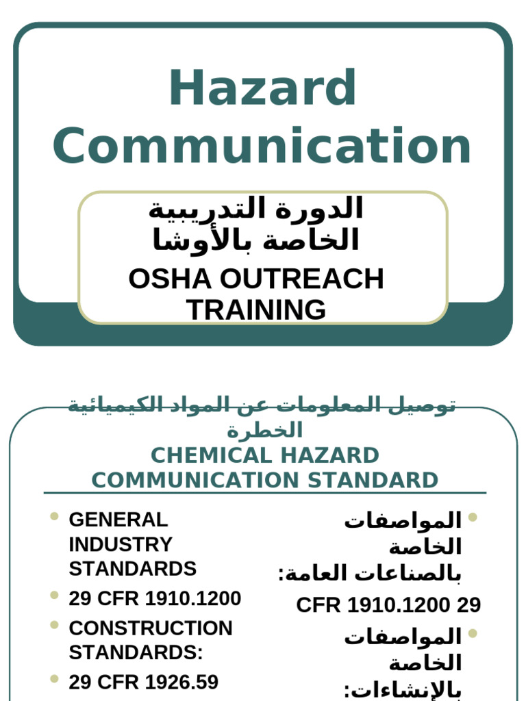 5 - Hazard Communication Arabic | PDF