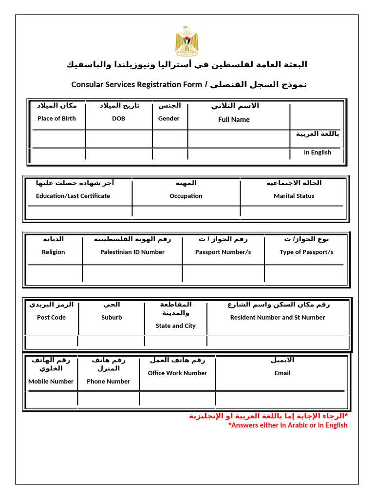 Consular Services Registration Form 004 | PDF