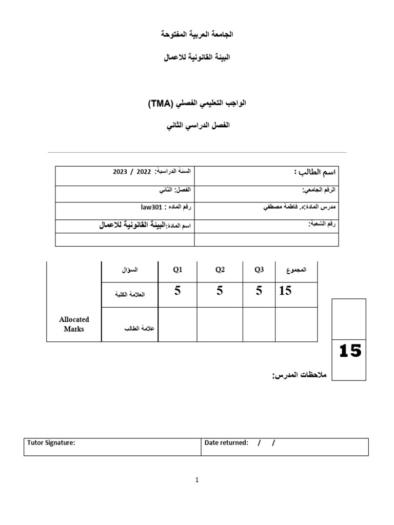 Law301 PT3 Form | PDF