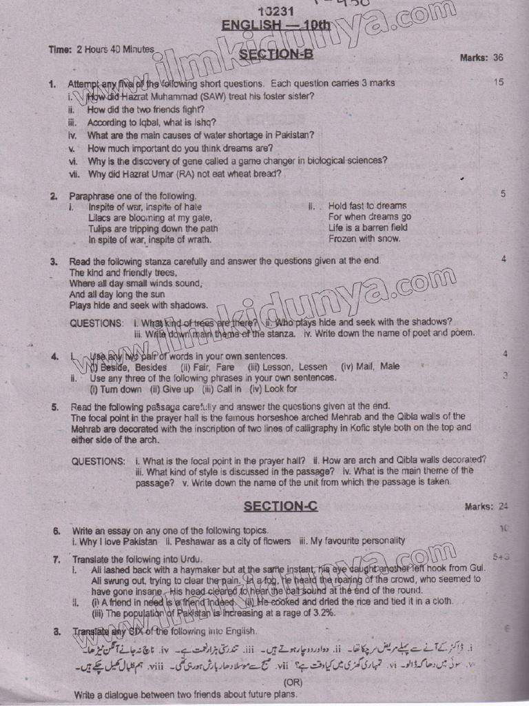 Past Paper 2023 Abbottabad Board Class 10th English Subjective | PDF