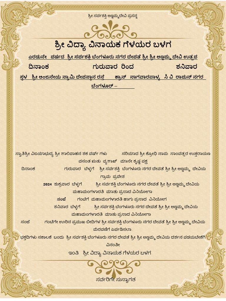 Sri Annamma Devi Kannada Fin12 | PDF