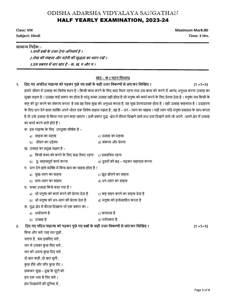 QP VIII Hindi | PDF