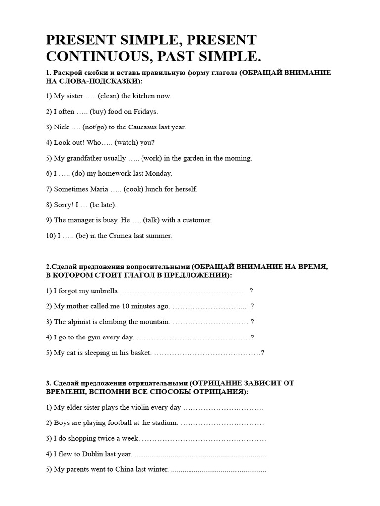 Present Simple, Present Continuous, Past Simple | PDF