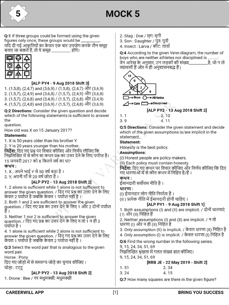 Mock 5 - Railway PY With Solutions - Piyush Sir | PDF