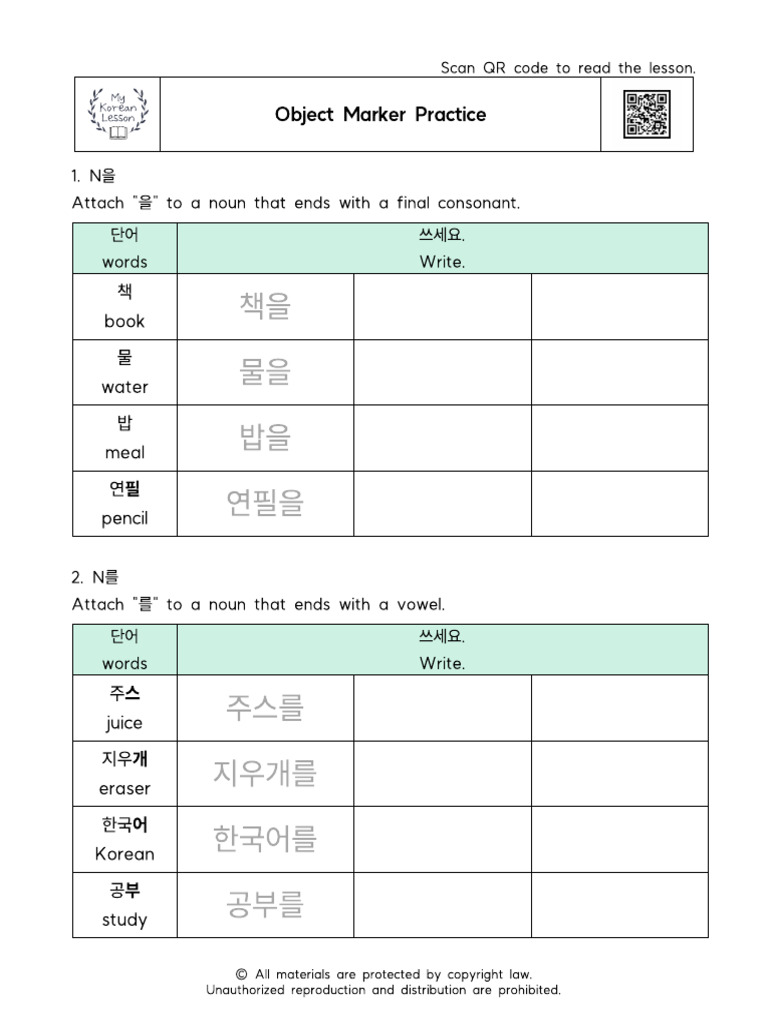 Object Marker Practice - MY KOREAN LESSON | PDF