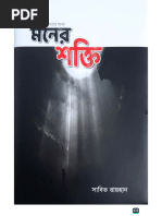 Botany Udvash Varsity Ka Preparation Book 2024-25 | PDF