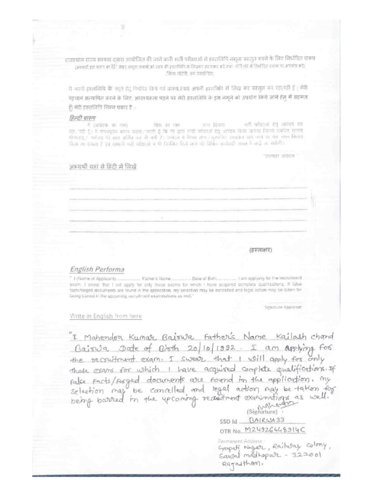 English Performa | PDF