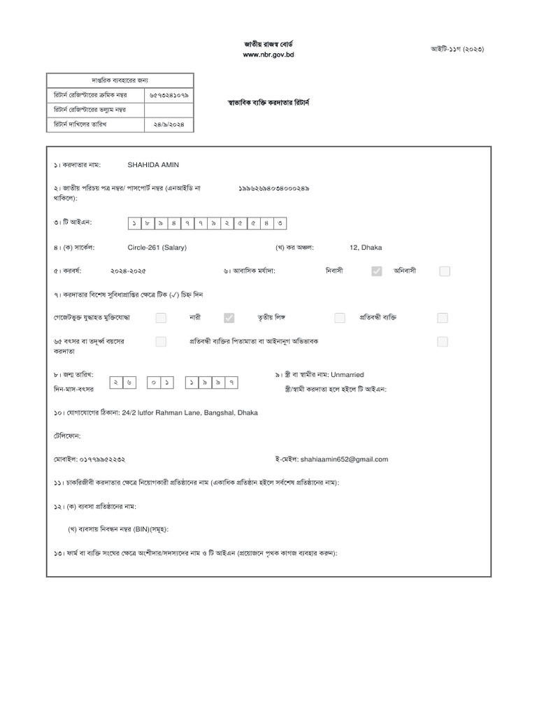 Shahida Amin return certificate | PDF Shahida Amin return certificate | PDF