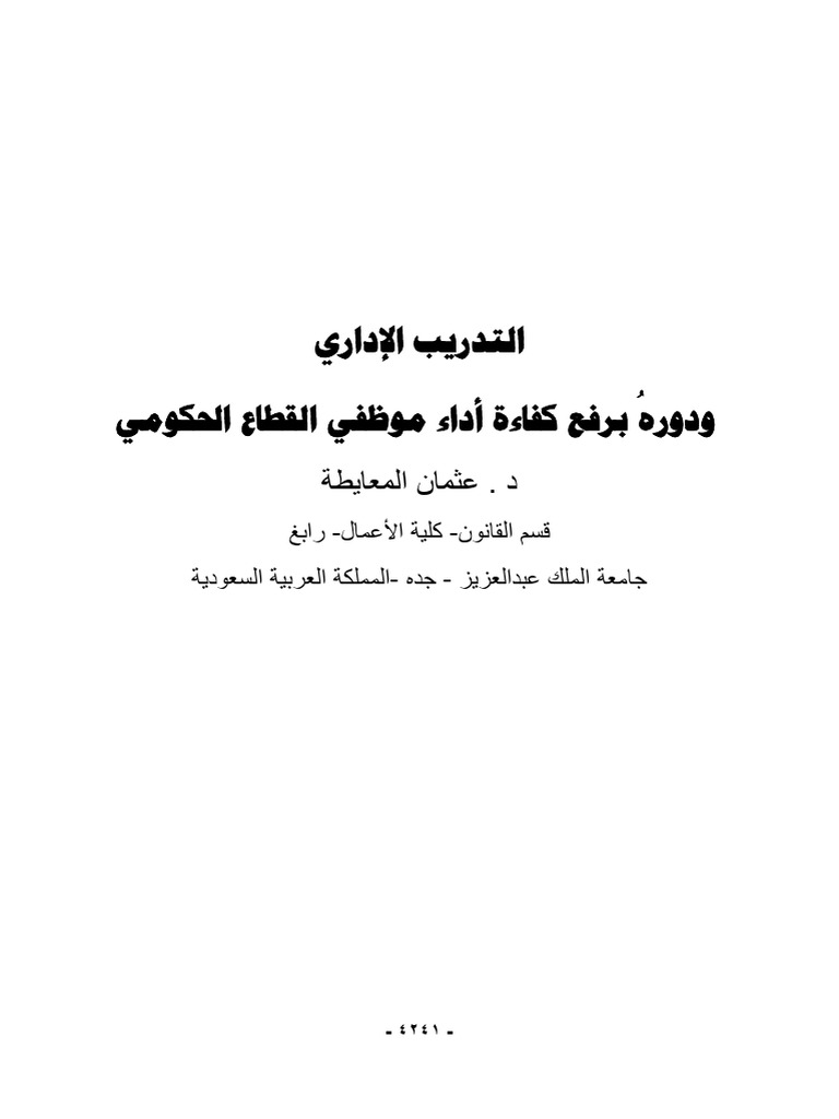 JFSLT Volume 22 Issue 5 Pages 4241-4272 | PDF