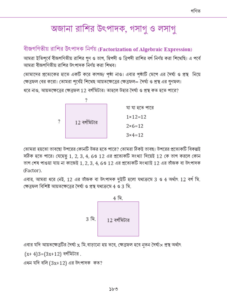 Factorization of Algebraic Expression | PDF