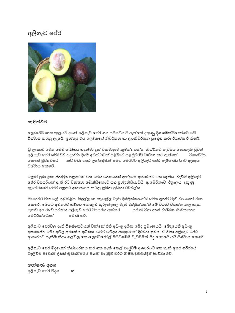 (Avacado) | PDF