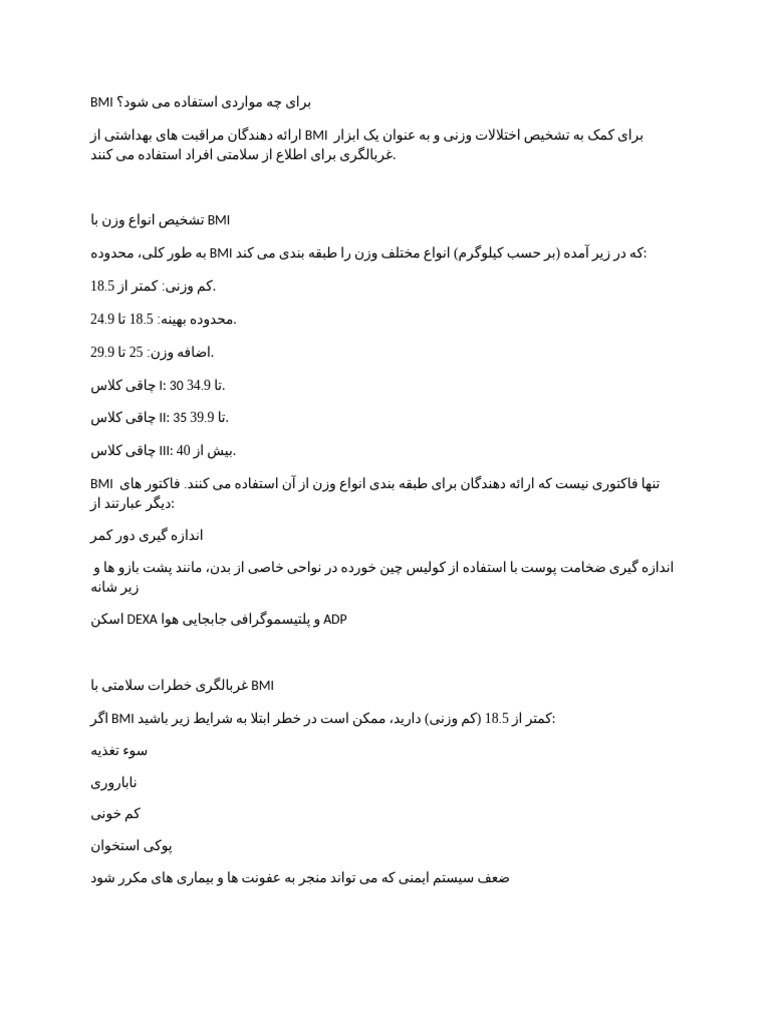 BMI برای چه مواmmmmmmm | PDF