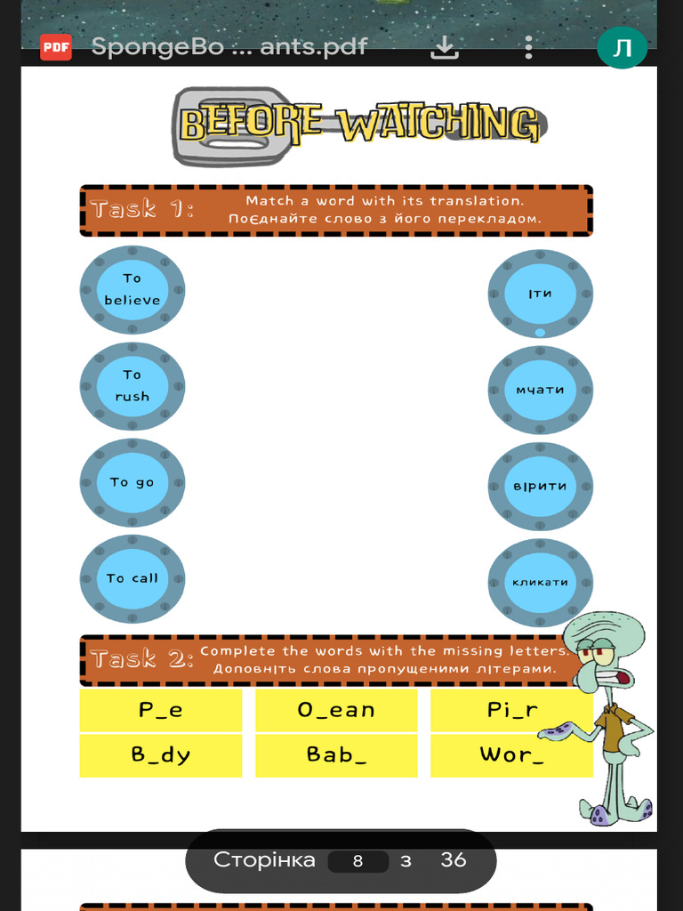 SpongeBob Squarepants.pdf - Google Диск | PDF