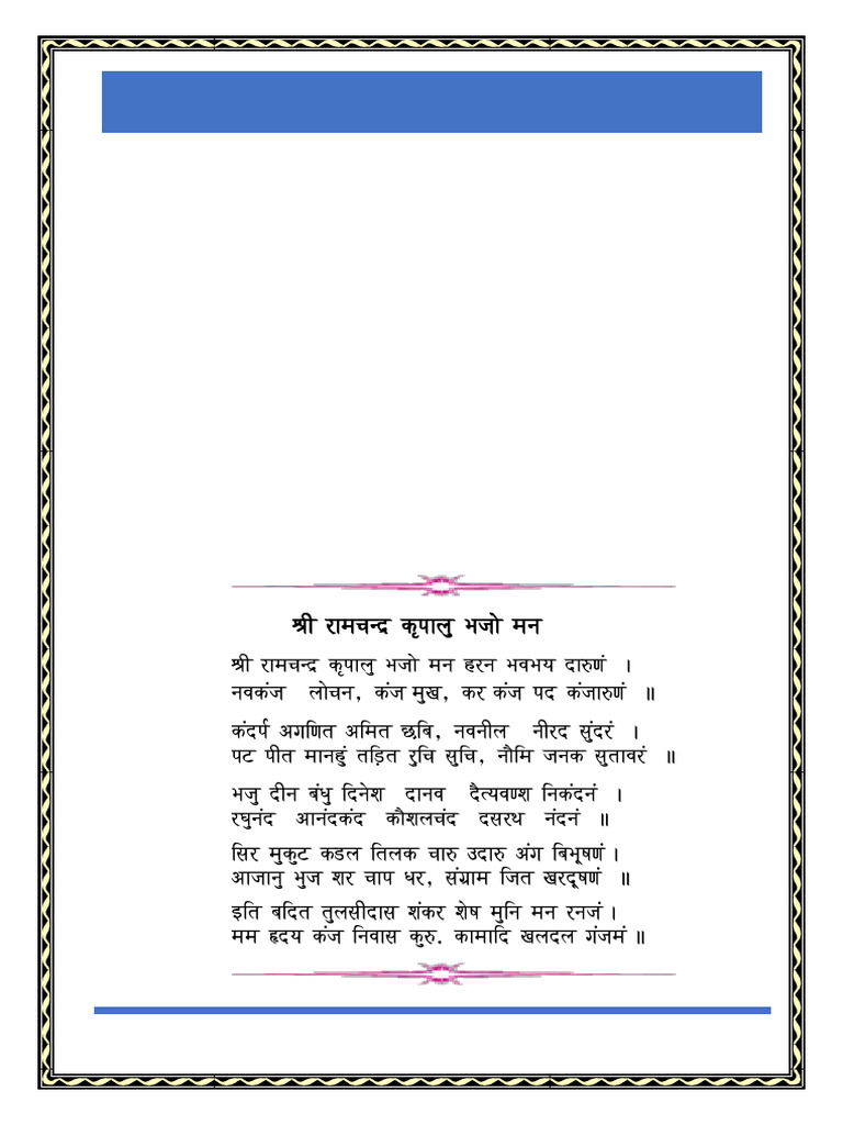 Shree Raam Chandar Kripaal Bhajman | PDF