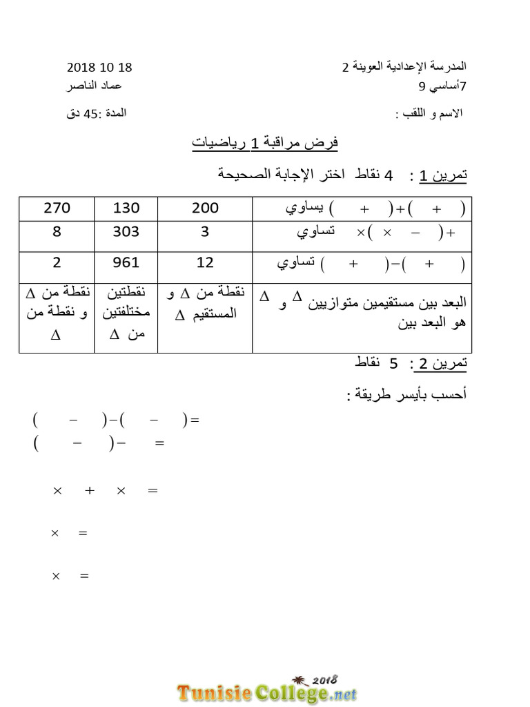 (2018-2019) - Devoir de Contrôle N°1 - Math - 7ème MR Imed Naceur | PDF