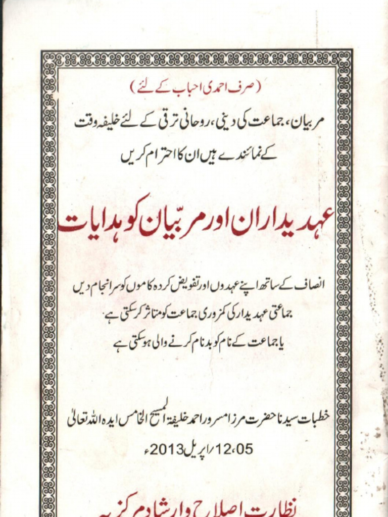 Ohdydaran Aur Murabiyan Ko Hadayat by Hazrat Mirza Masroor Ahmad | PDF