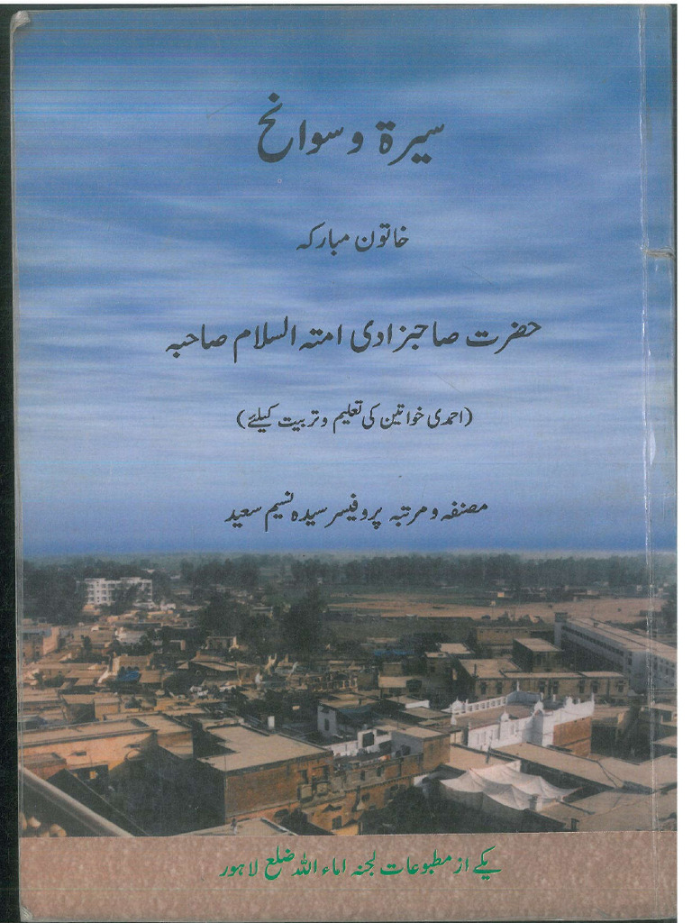 Seerat o Sawaneh Khatoon e Mubarka Hazrat Sahibzadi Amtus Salam Sahiba | PDF