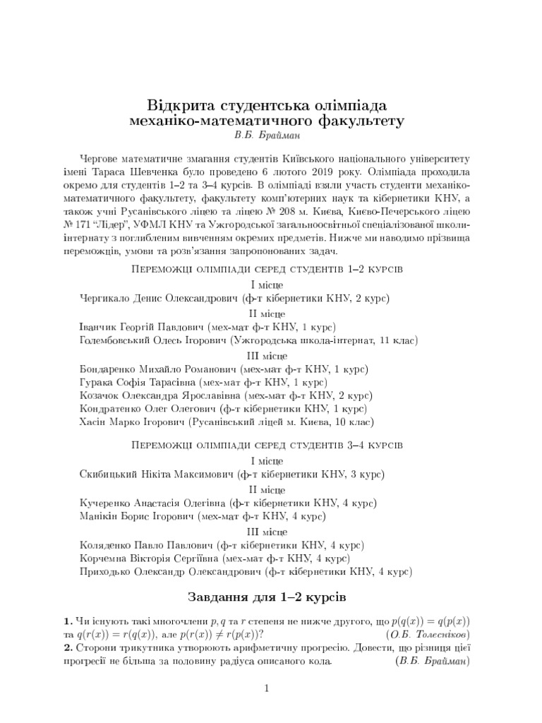Mech Mat 2019 | PDF
