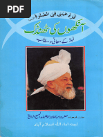 RSS Conspiracy 26/11 - Aziz Burney | PDF