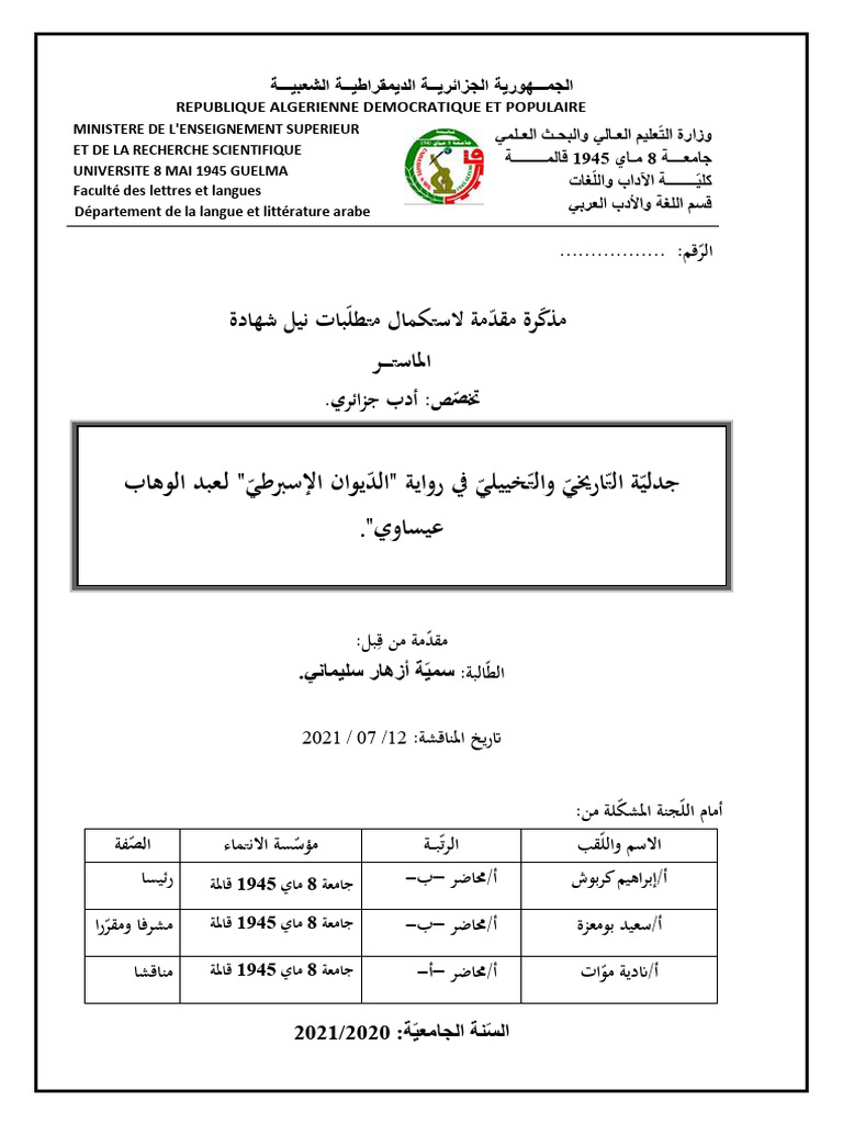 Republique Algerienne Democratique Et Populaire | PDF