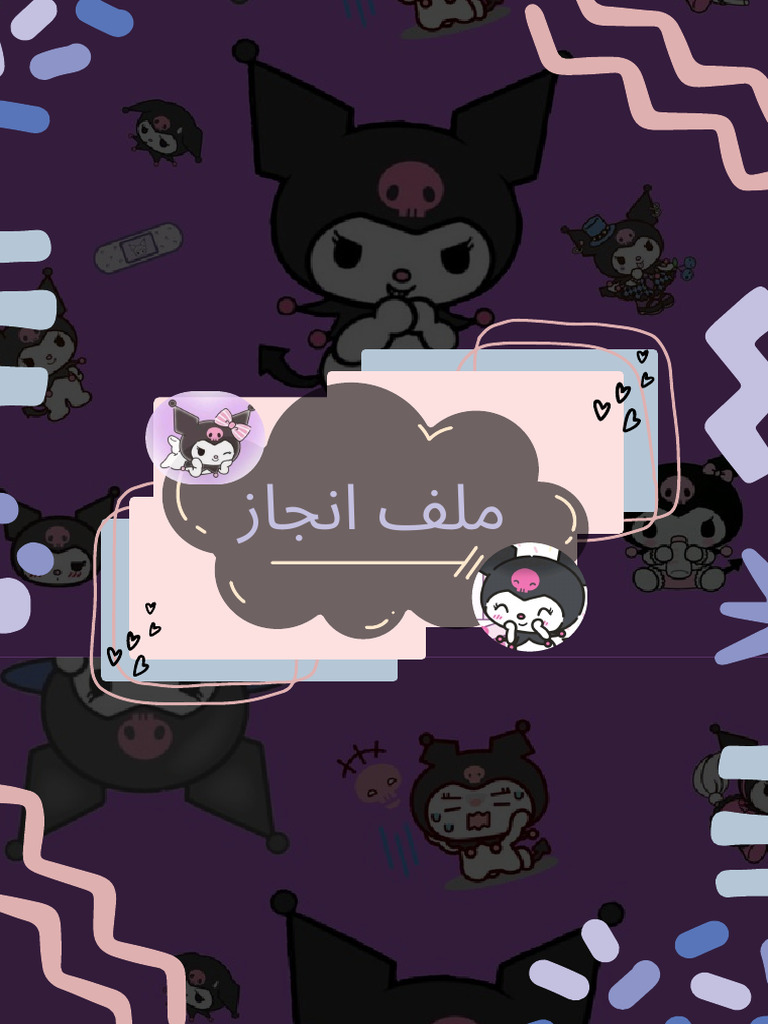 ورقة عمل للوحدة الثالثة الصف الثاني الفصل الاول we can 2⁩ | PDF